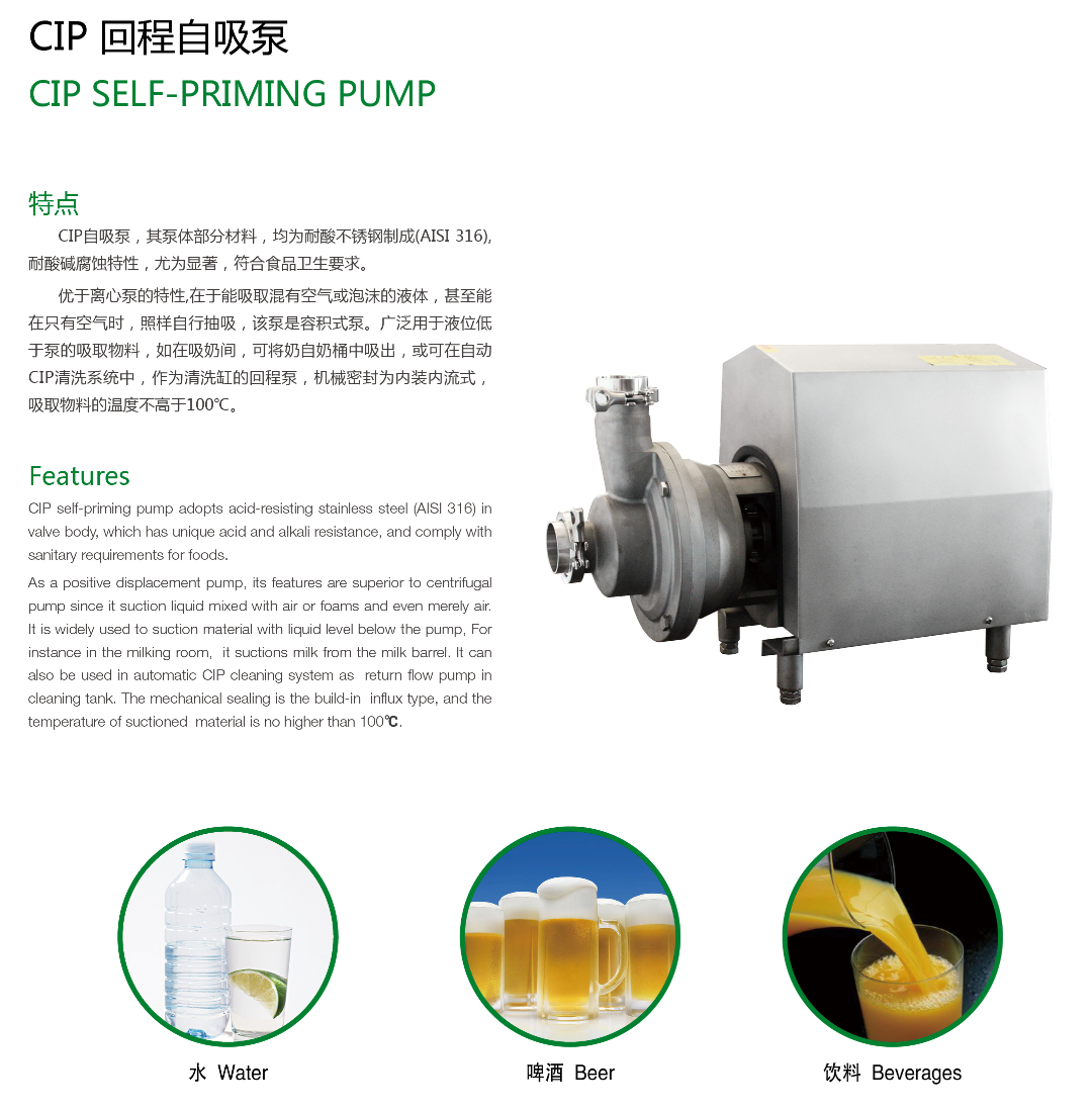 Stainless Steel Sanitary CIP Self Priming Self Sucking Pumps for Water ...